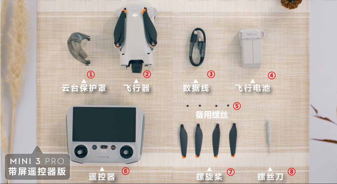 DJI Mini 3 Pro 技术支持 - DJI 大疆创新