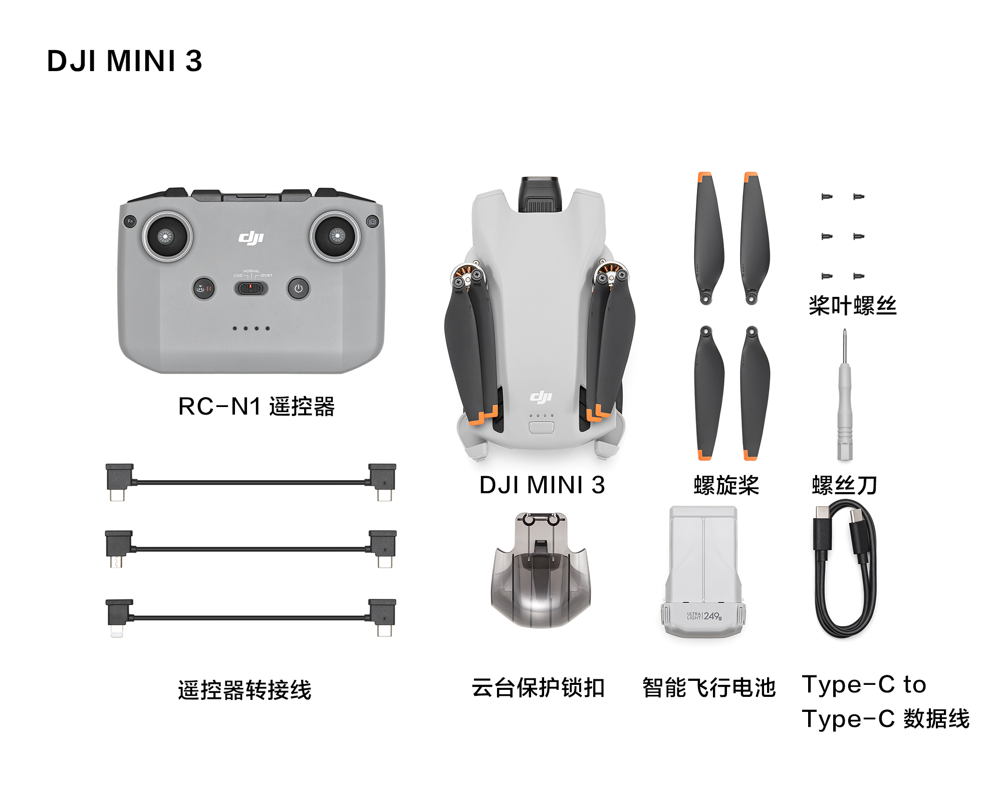 DJI Mini 3 技术支持 - DJI 大疆创新